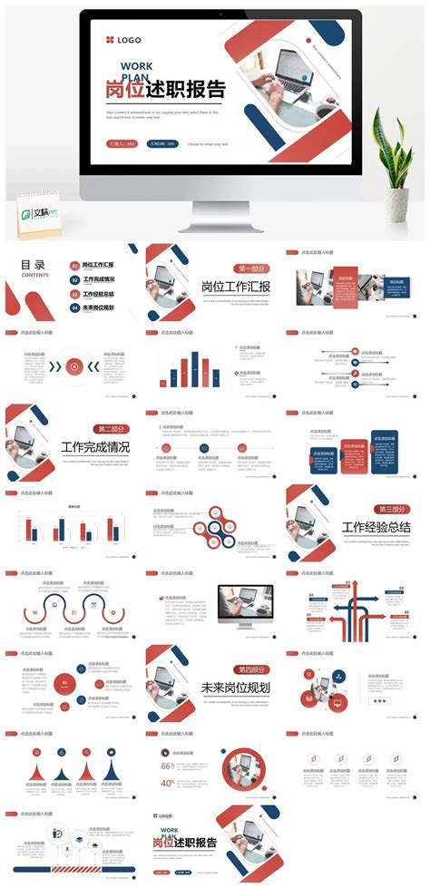 蓝橙色商务风岗位述职报告ppt通用模板 Ppt模板素材 Pptcat