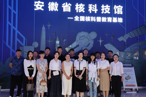中核集团新时代核工业精神宣讲团来安徽省核科技馆交流学习 馆内动态 新闻资讯 安徽省核科技馆