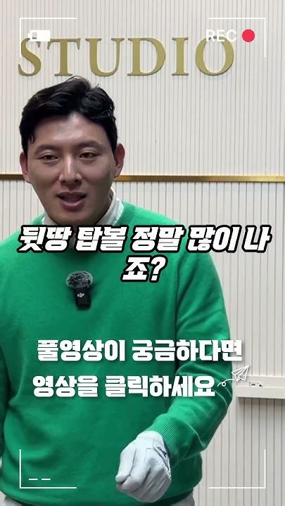 어프로치는 곧 손목이 답이다 풀영상은 영상을 클릭 하면 연결 됩니다 배우리프로 골프레슨 어프로치거리감 Youtube