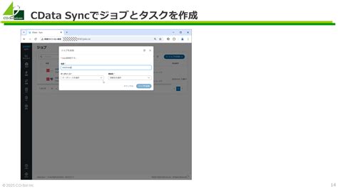 Oracle → Sql Server 異種db 準リアルタイム データ連携 Cdata Sync コーソルdatabaseエンジニアのblog