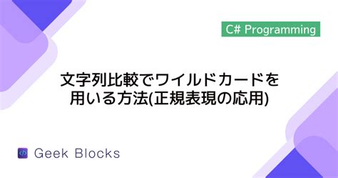 C Stringlastindexofメソッドの使い方 文字を末尾から検索して位置を取得する
