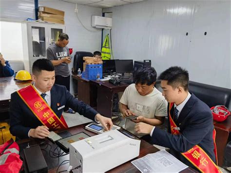 工行贵州遵义仁怀支行： 移动银行”进工地 上门服务解 薪愁” 新华网
