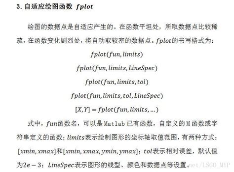 【matlab数据的可视化】自适应绘图函数fplotmatlab适应度函数可视化 Csdn博客