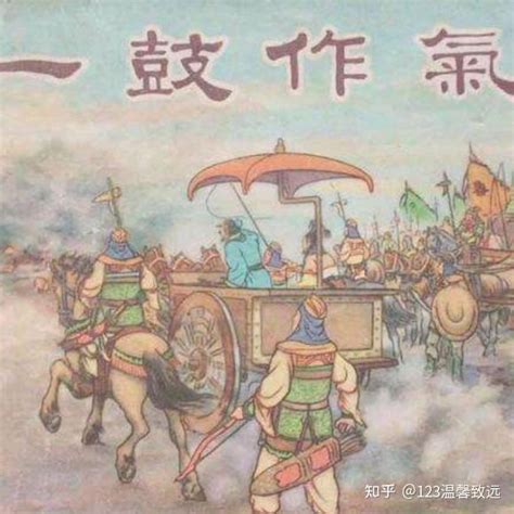 七至九年级文21首之二左传曹刿论战 知乎