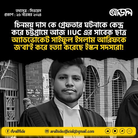 আড়াল Hide ইস্কন প্রথম আলো যতদিন বাংলাদেশে থাকবে