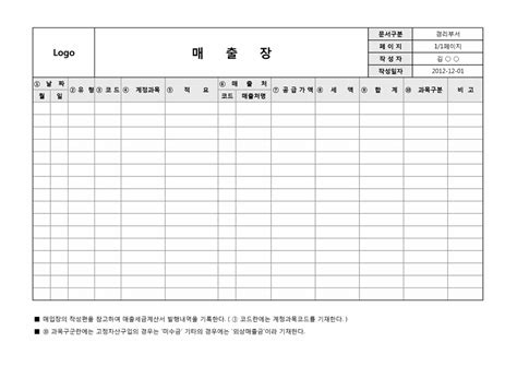 매출장부 다운로드 무제한 이용가능 맞춤제작서비스제공 중소기업용 쉬운 관리프로그램칼퇴근