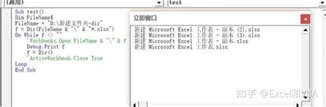 excel vba和文件夹 1 6遍历文件夹打开指定格式的文件 知乎