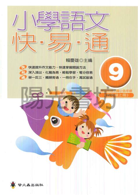 陽光書坊