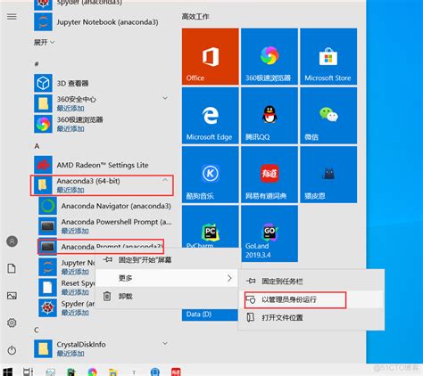 简述验证anaconda是否安装成功的两种方式和anaconda环境变量配置过程51cto博客anaconda验证软件安装成功 简述验证anaconda是否安装成功的两种方式和anaconda环境变量配置过程51cto博客anaconda验证软件安装成功