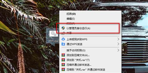 如何用文本文档写一个关机程序 新知