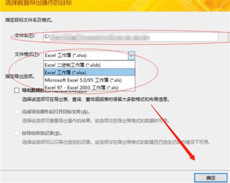 如何将mdb文件转换为excel或者csv文件360新知