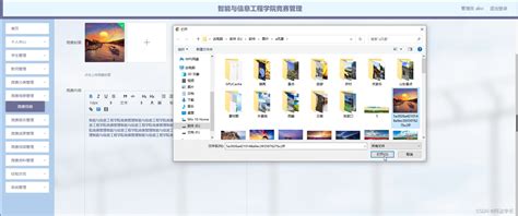 Springboot毕设项目智能与信息工程学院竞赛管理92nu8（javavuemybatismavenmysql）springboot智能与信息工程学院竞赛管理92nu8 Csdn博客