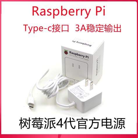 Raspberry Pi 4th Generation Official Original Power Supply 5v3a Type C