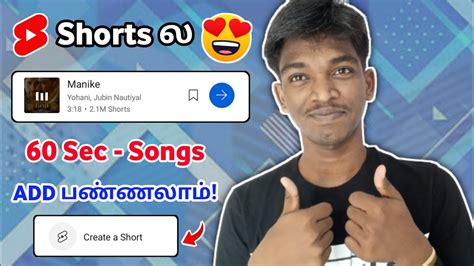 Now Creators Can Able To Add More Than 15 Sec For Their Yt Shorts Using Audio Picker Try It