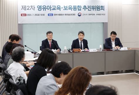 교육부 부총리실