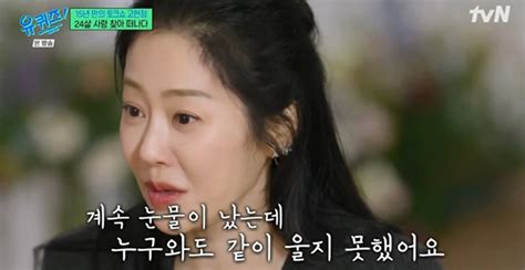 고현정 모래시계 후 은퇴·결혼 상실감에 몰래 많이 울어 유퀴즈 [종합]