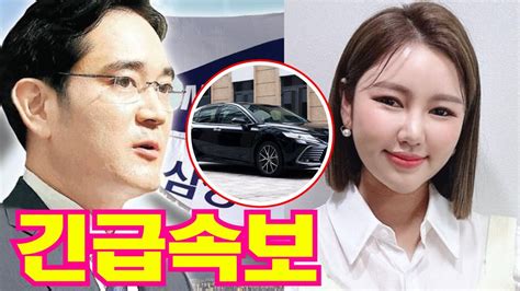 삼성 이재용 송가인에 특별한 선물 전달 고급차와 함께 삼성 회장이 송가인에게 감사의 마음을 전한 이유는 Youtube