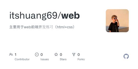 Github Itshuang Web Web Html Css