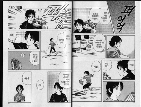 응답하라 1994 오마주 아다치 미츠루 만화 설정들 인스티즈 Instiz 이슈 카테고리