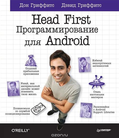 35 книг по разработке мобильных приложений и игр для Android и Ios Skillbox Media