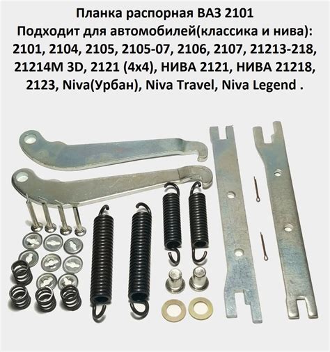 Планка распорная задних колодок LADA 2101-3502090 Задние - купить по ...