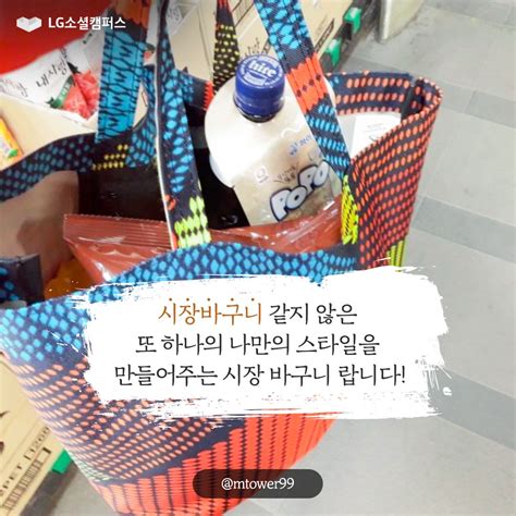 Lg 소셜캠퍼스 Lg소셜캠퍼스 그린북 위험에 처한 환경을 위한 제로웨이스트 챌린지‼💚