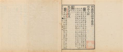 《易经》句读之「元亨利贞」 知乎