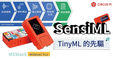 CIRCUS PiMaker 玩 AISensiML TinyML 的先驅 MakerPRO