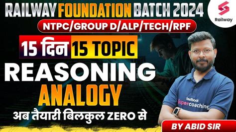 Rrb Ntpc 2024 Reasoning Railway Reasoning Analogy 15 Day 15 Topic By Abid Sir Youtube