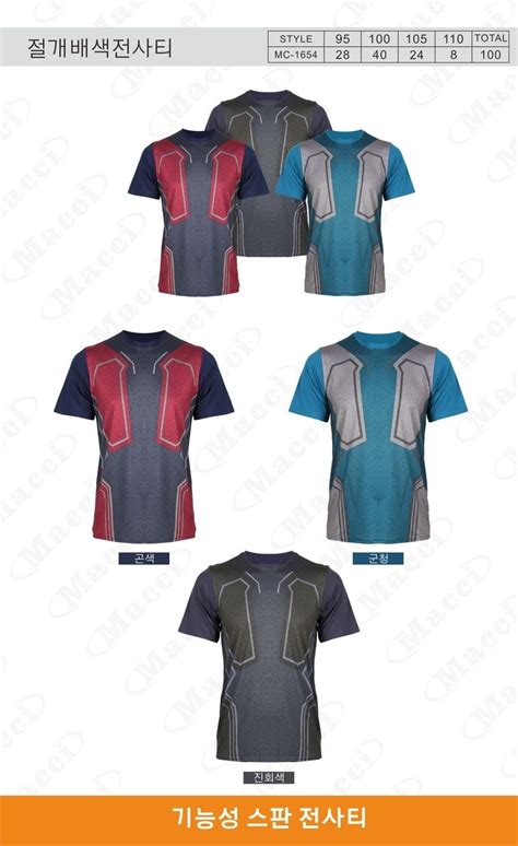 2017 절개배색전사티 신성어패럴