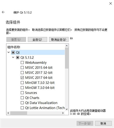 Qt的maintenancetool Exe进行组件添加、更新、移除（qtcharts） Cfanz编程社区