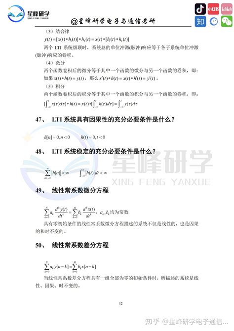 电子通信面试 【信号与系统】面试题库178问(二) 知乎 电子通信面试 【信号与系统】面试题库178问(二) 知乎