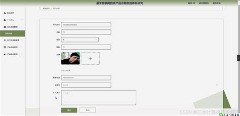 计算机毕设基于物联网的农产品冷链物流体系研究29n9p 源码分享基于物联网技术的生鲜农产品冷链物流模式创新研究 Csdn博客