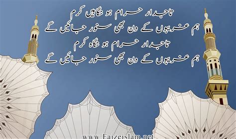 Tajdar E Haram Ho Nigahe Karam Lyrics Faiz E Islam Medium