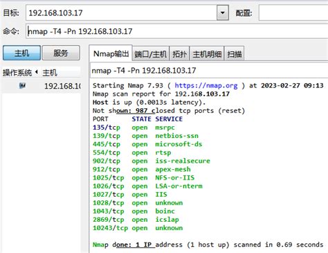 流影 流影之网络扫描行为发现