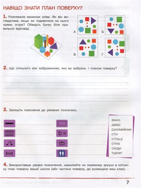НУШ Я досліджую світ 3 клас Зошит дослідника до підручника Іщенко