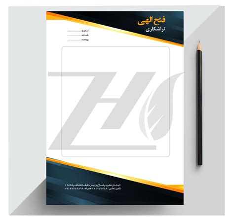 دانلود فایل لایه باز سربرگ تراشکاری دانلود رایگان فایل لایه باز، Psd، وکتور، لوگو و موکاپ