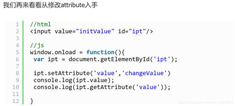 Dom中 Property 和 Attribute 详解dom Property Attribute Csdn博客