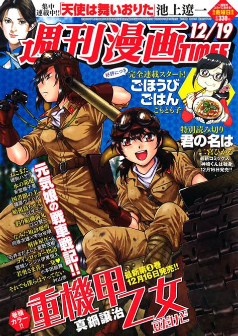 Manga Times 3170 Issue