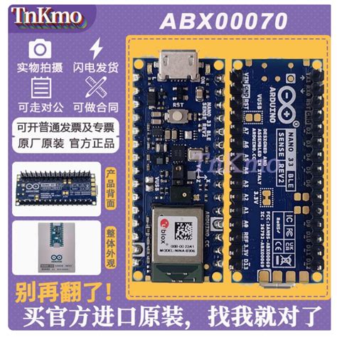 義大利 進口原裝 Arduino Nano 33 Ble Sense Abx00070 Nrf52840 蝦皮購物