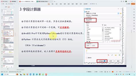 Arcgis Pro零基础快速入门与案例分析 哔哩哔哩 Bilibili
