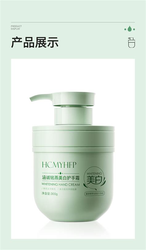涵诚铭燕美白护手霜300g大容量栀子花精油香氛维e尿素润肤身体霜 阿里巴巴