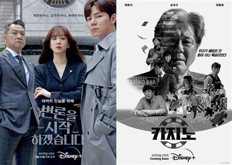 골라보는 재미가 있다디즈니 풍성한 K 콘텐츠 라인업