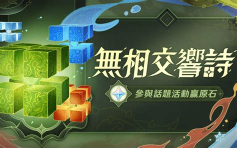 原神無相交響詩極限全攻略平民四星通關教學陣容配對 短傳媒 re news tw