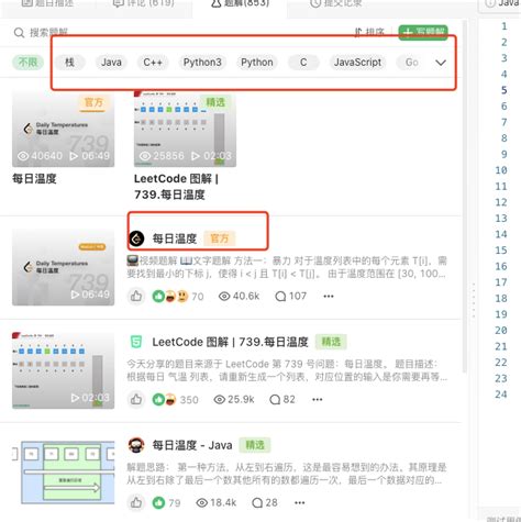 科学做leetcode拒绝思维懒惰 Paualf 博客园