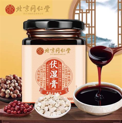 伏湿膏 北京同仁堂 伏湿膏 说明书 作用 效果 价格 百度健康商城
