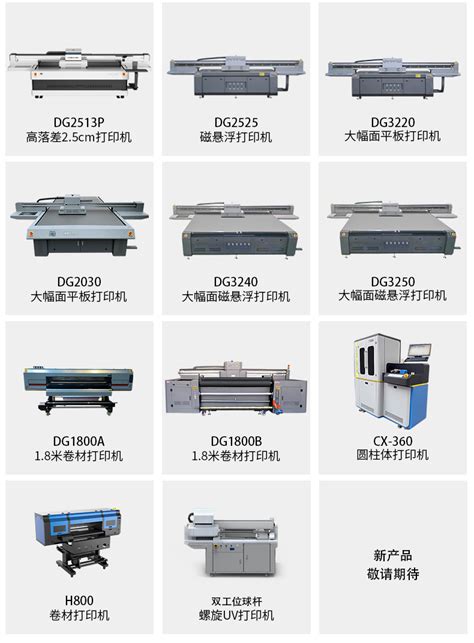 高速uv打印机手机壳金属亚克力玩具生产线流水线理光uv打印机 阿里巴巴