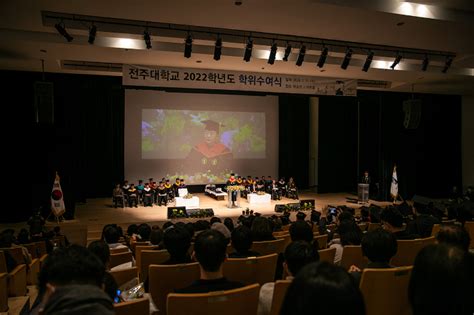 전주대 2022학년도 학위수여식 개최 노컷뉴스