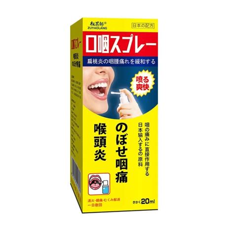 Japan Imports Sore Dry Cough Sore Throat Spray Effects Of Chronic