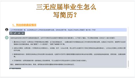怎么用chatgpt写出完美简历，有手就会超详细步骤！ 知乎